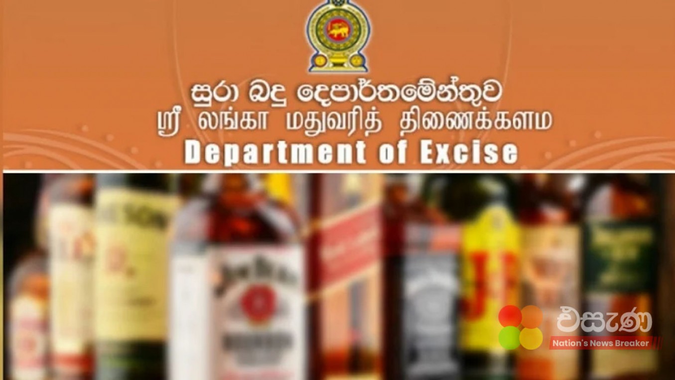 හිඟ බදු නොගෙවූ මත්පැන් නිෂ්පාදකයින්ට ඉදිරි වර්ෂය සදහා බලපත්‍ර ලබා ...