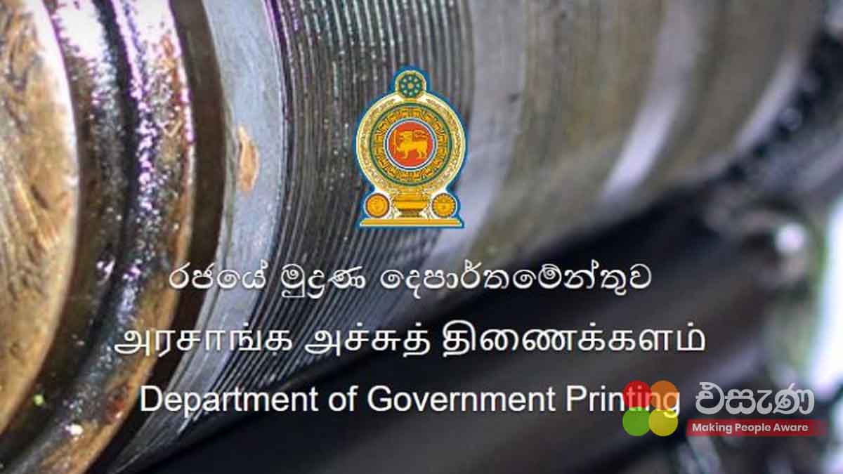 government-printers-1.jpg