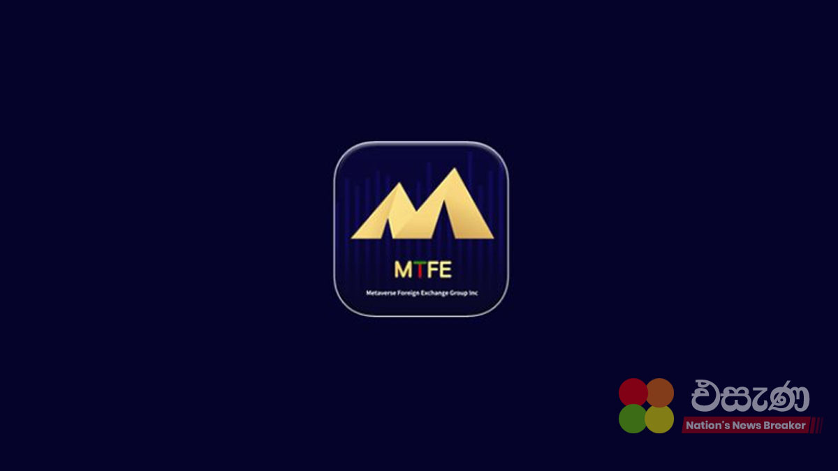 MTFE තහනම් පිරමීඩ යෝජනා ක්‍රමයක් බව මහ බැංකුව තීරණය කරයි