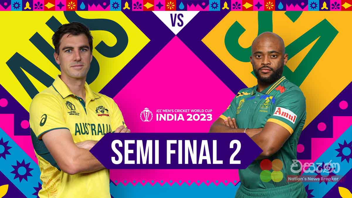 2nd SEMI-FINAL : තරඟයට වර්ෂාවෙන් බාධා