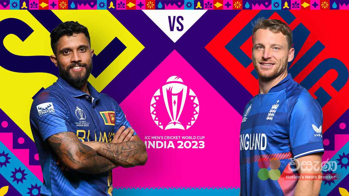 SL vs ENG : ශ්‍රී ලංකාවට කඩුලු 8 ක විශිෂ්ට ජයක්